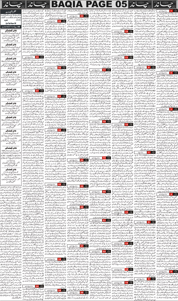 Daily Chand Swat - Page 7 | Epaper from Swat